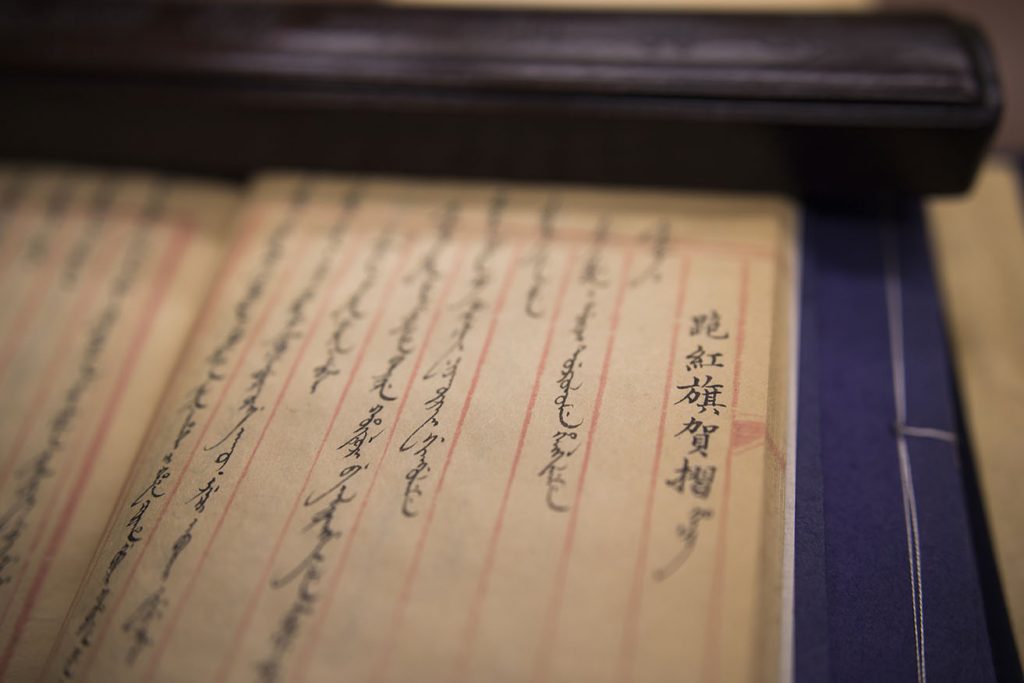 Harvard-Yenching Library - Harvard-Yenching Institute