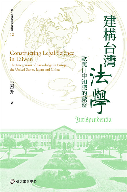 Twelfth Book in NTU & HYI Academic Book Series published - Harvard ...