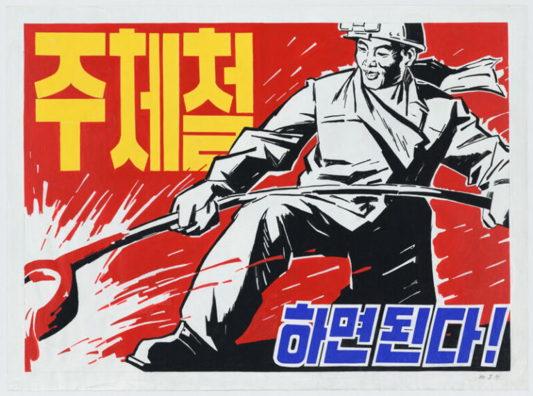 A Collection of 500+ North Korean Posters - Harvard-Yenching Institute