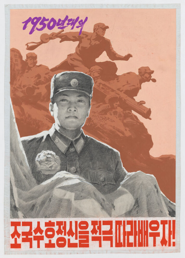 A Collection of 500+ North Korean Posters - Harvard-Yenching Institute