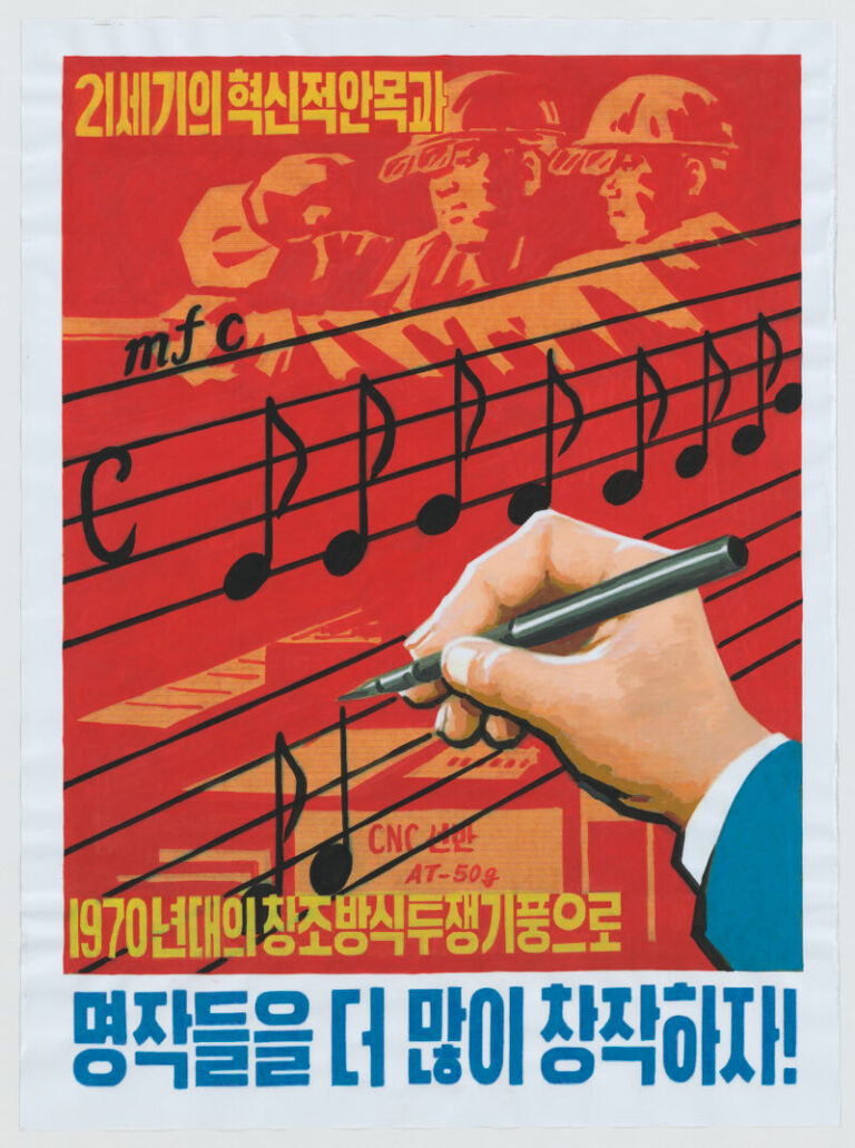 A Collection of 500+ North Korean Posters - Harvard-Yenching Institute