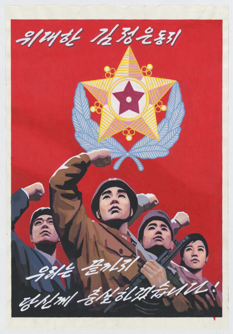 A Collection of 500+ North Korean Posters - Harvard-Yenching Institute