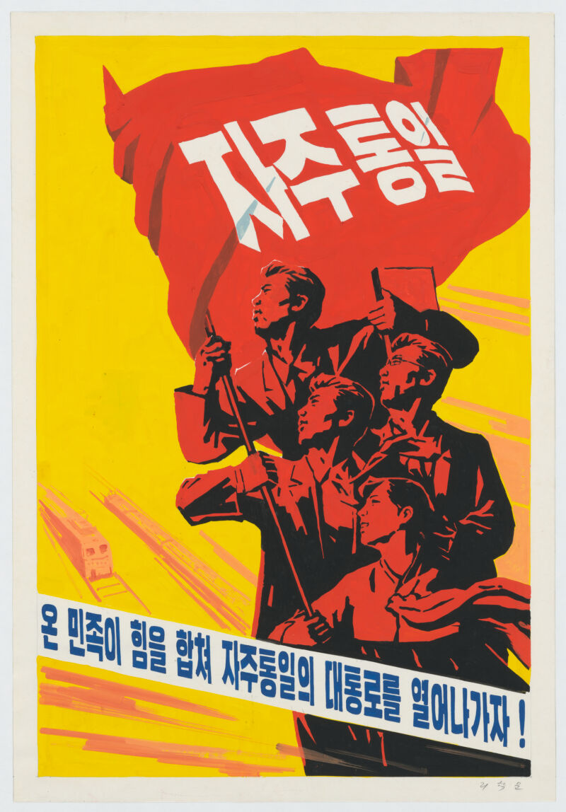 A Collection of 500+ North Korean Posters - Harvard-Yenching Institute