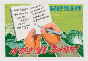 A Collection of 500+ North Korean Posters - Harvard-Yenching Institute